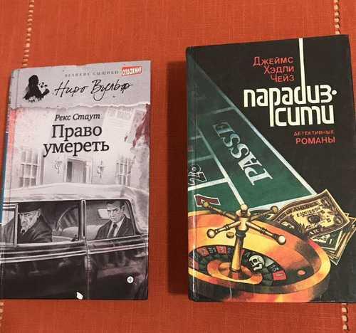 Книги зарубежный детектив