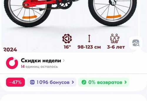 Детский велосипед onro 16