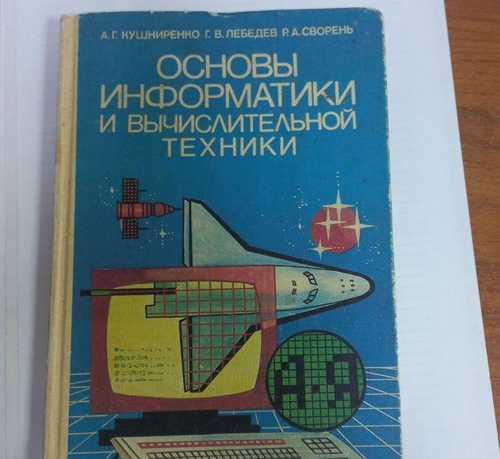 Книжка обучающая