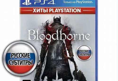 Игра Bloodborne (PS4) NEW