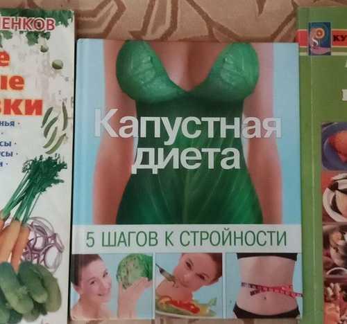 Книги с рецептами, диета. Доставка