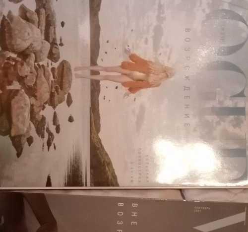 Журнал vogue 2021