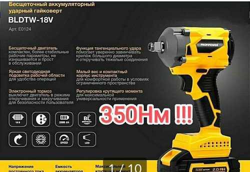 Гайковёрт.Гайковёрт Profipower.Ударный гайковерт