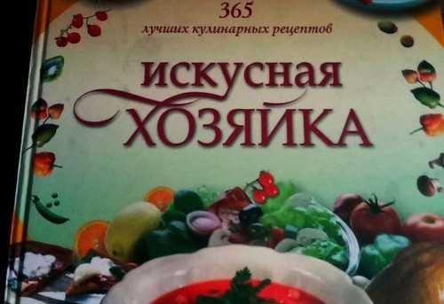 Книга по кулинарии