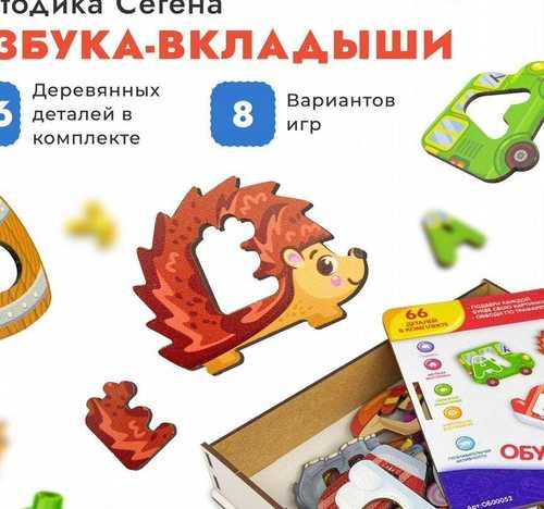 Развивающая игра для детей. Учим буквы и слова