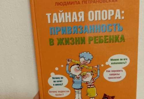 Книги Петрановская, Монтессори