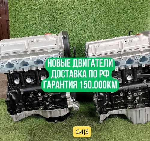 Двигатель в сборе. G4JS Hyundai Kia