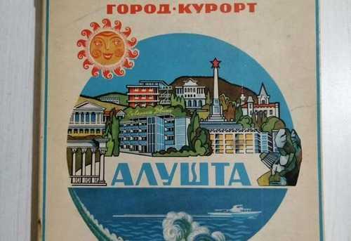 Коллекция спичек СССР Алушта 1975 год
