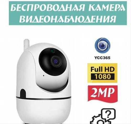 Камера видеонаблюдения Smart IP Camera 360 Опт