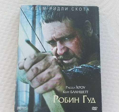 Dvd фильм Робин Гуд -Рассел Кроу