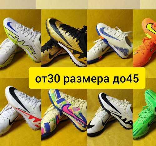 Сороконожки nike mercurial детские