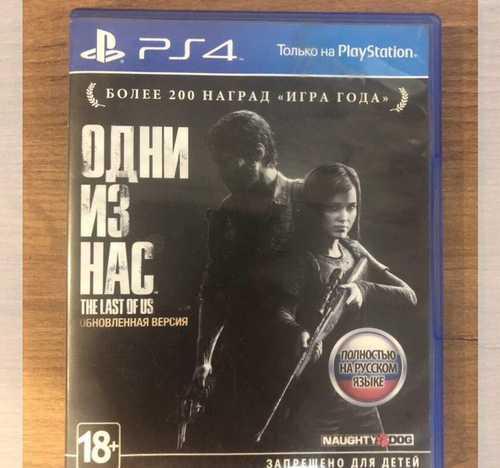 Игра для playstation ps4 THE last OF US