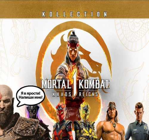 Mortal Kombat 1 Khaos Reigns Kollection PS5 Вся Россия | Игровые приставки, игры, программы ...