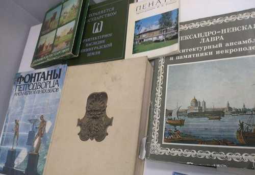 Санкт-Петербург и Ленинградская область 5 книг