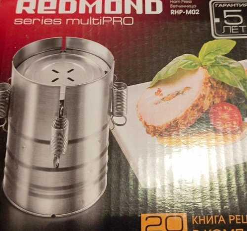 Ветчинница redmond