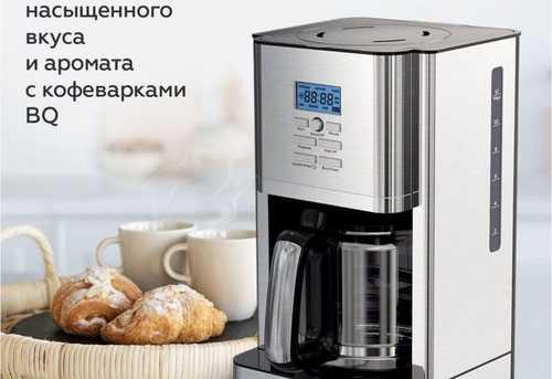 Кофеварка капельная BQ cm1004