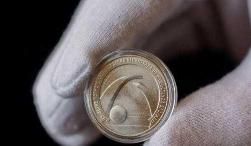 Памятная монета 25 рублей в капсуле 75-летие освоб