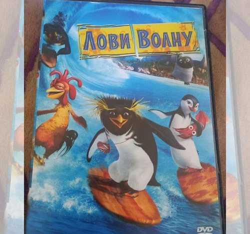 Dvd диски детские