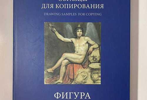 Образцы для копирования. Могилевцев В.А