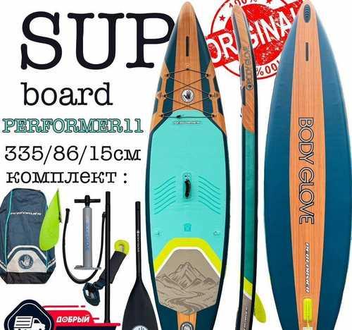 SUP Борд Body Glove Performer 11