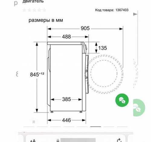 Новая узкая стиральная машина Bosch WHA122xeoe