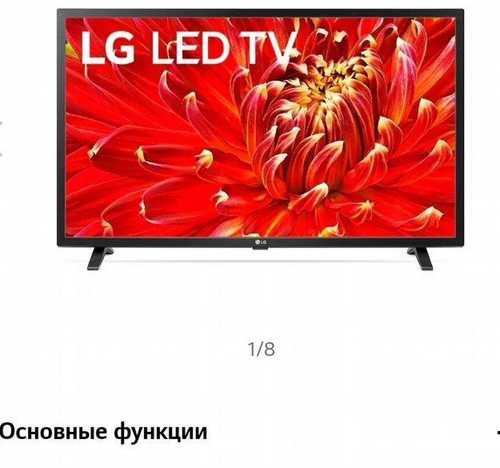 Телевизор LG 32 SMART