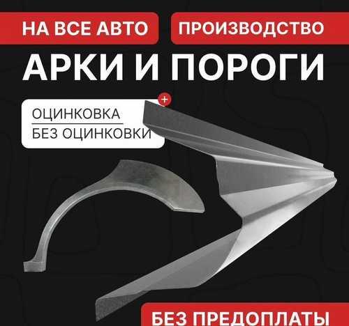 Пороги Audi A6 C6 / Пороги Ауди А6 ремонтные