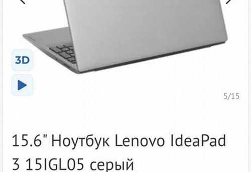 15.6" Lenovo IdeaPad 3 15IGL05, 256 ГБ, Pentium Silver N5030, RAM 4 ГБ, Intel UHD Graphics 605