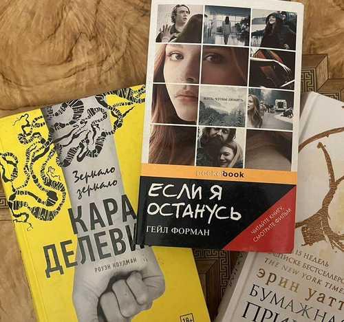 Книги (классика, young adult, нон-фикшн)