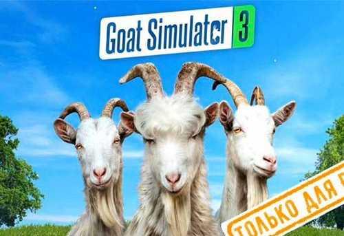 Goat Simulator 3 PS4/PS5 временно