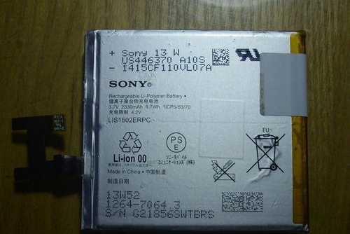 Аккумулятор для телефона Sony lis1502erpc