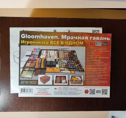 Gloomhaven. Мрачная гавань