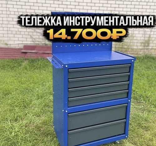 Тележка инструментальная