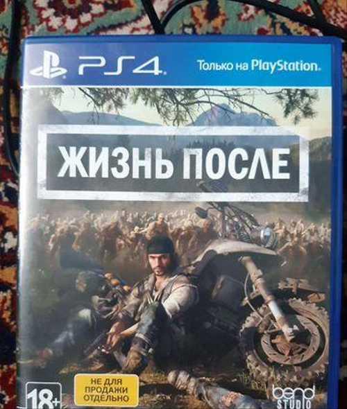 Игры для приставок ps4 жизнь после, ассасин