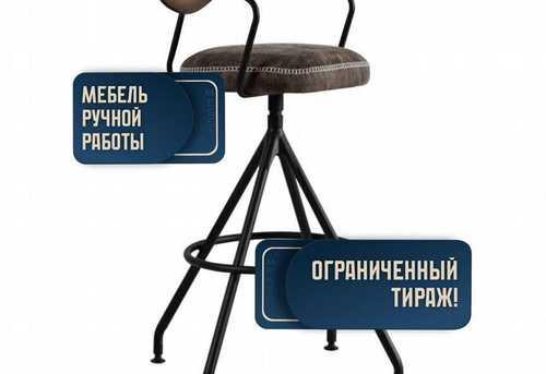 Дизайнерский Барный стул с мягкой спинкой