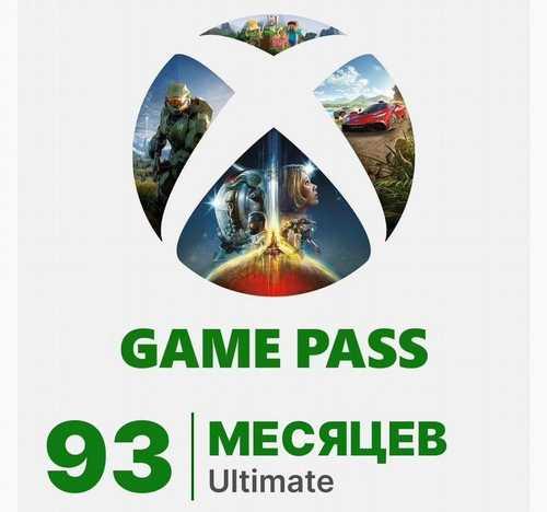 Подписка xbox gamepass ultimate 93 месяца