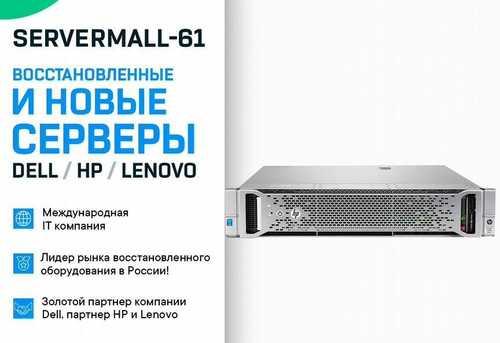 Сервер HPE DL380 Gen9 8SFF Гарантия 5 лет на все с