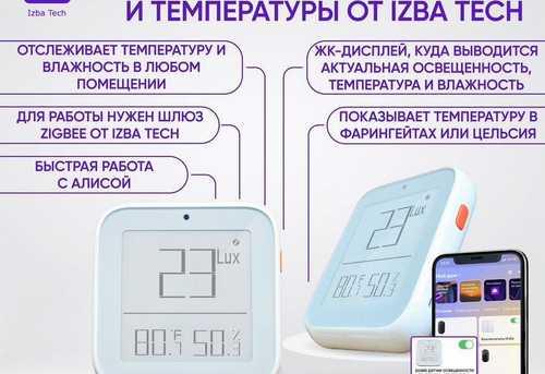 Умный датчик температуры с Zigbee для Алисы