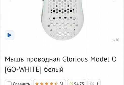 Мышь проводная Glorious Model O GO-white белый