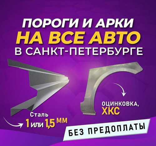 Пороги Ford C-max (Форд С Макс) Без предоплаты