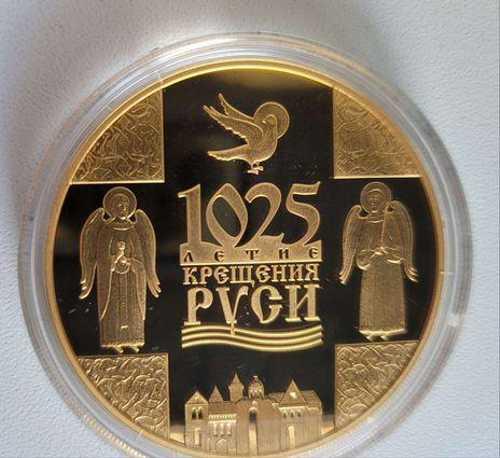 20рублей 1025-летие Крещения Руси, 2013