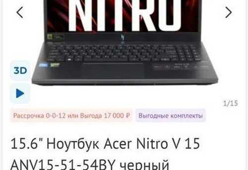 Новый ноут Acer i5-13420h, 8ddr5/512ssd/3050 6 gb