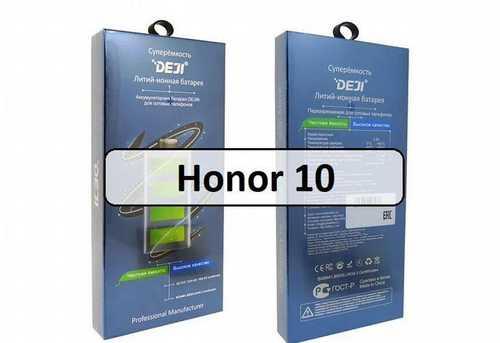 Аккумулятор для Honor 10