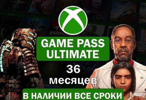 Подписка Xbox Game Pass Ultimate 36 Месяцев