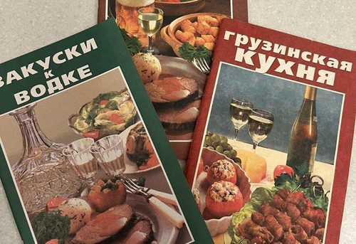 Книги. Журналы. Кулинария. Рецепты