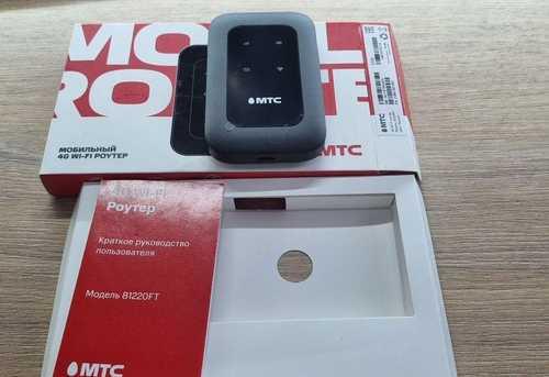 WiFi роутер МТС 81220FT imei TTL прошит моб.тарифы