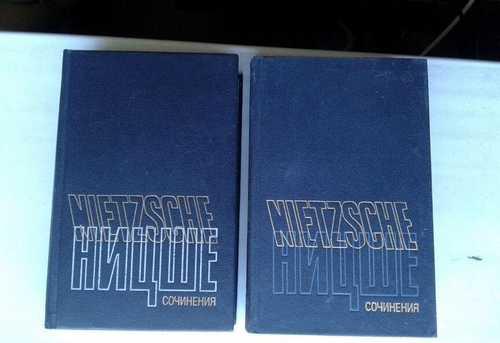 Фридрих Ницше С/С в 2х томах