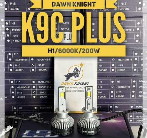 LED лампы Dawn Knight K9C plus H1/6000K/200W