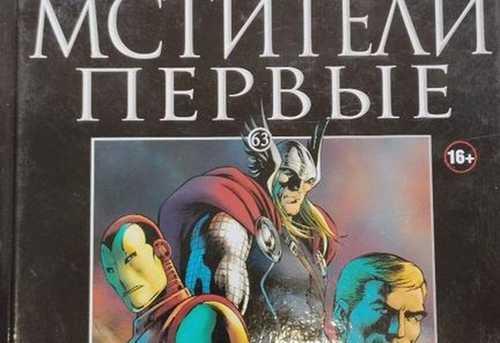 Комиксы Marvel(hachette)