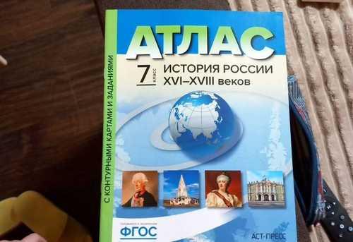 Атлас и контурная карта 7 класс история России